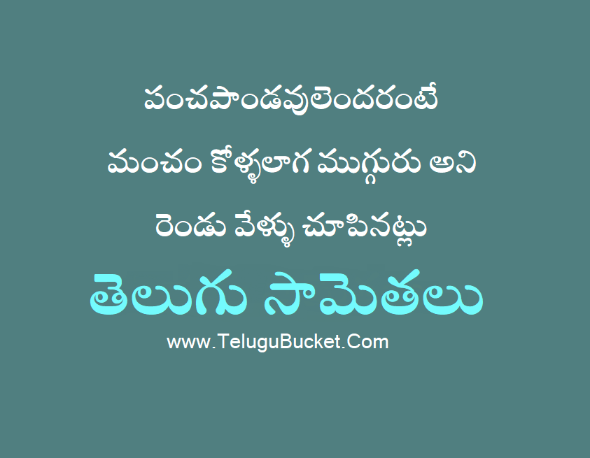 1000 Best Telugu Samethalu Telugu Proverbs